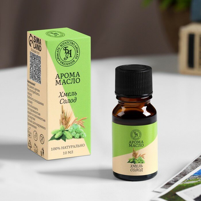 Эфирное масло «Хмель и солод», 10 мл, Богатство Аромата