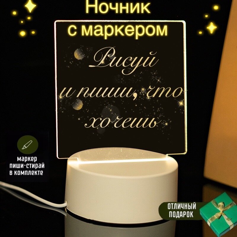 Ночник KOGAN STYLE "Сердце", LED, 3D, с маркером, на подставке