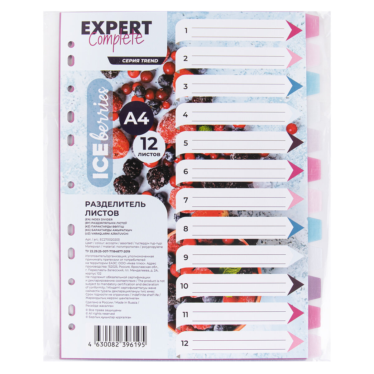 Expert Complete Разделитель листов пластиковый A4 12 шт EC270020203-CE08 лён ассорти