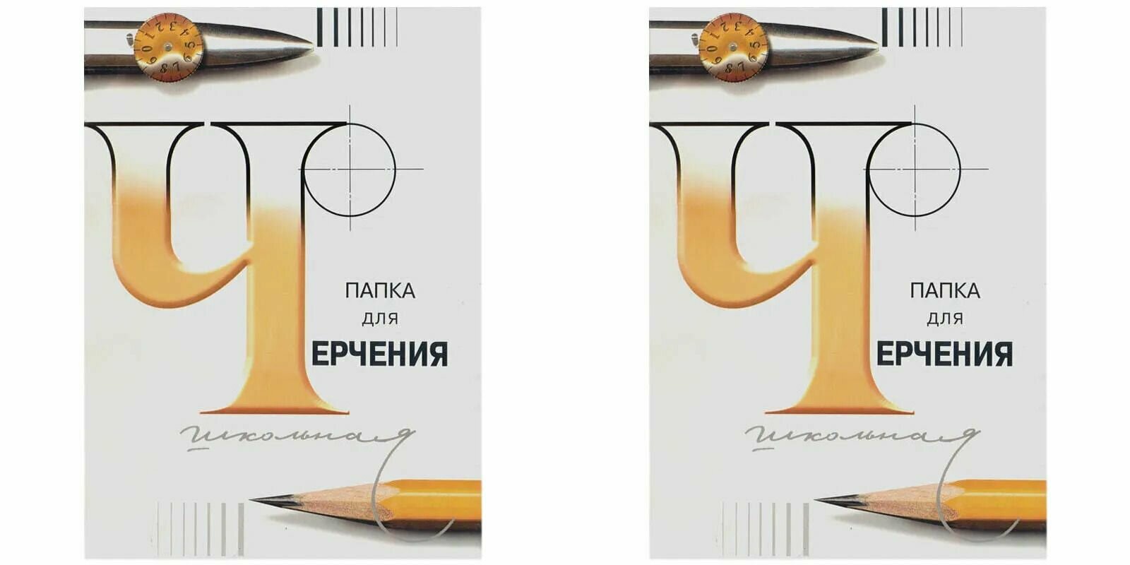 Гознак Папка для черчения, 24 листа, А3, без скреплистов, 200 г/м2, 2 штуки