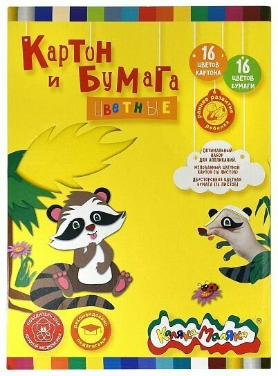 Каляка-Маляка Картон цветной Мелованный, А4, 16 листов, 210 г/м2/
