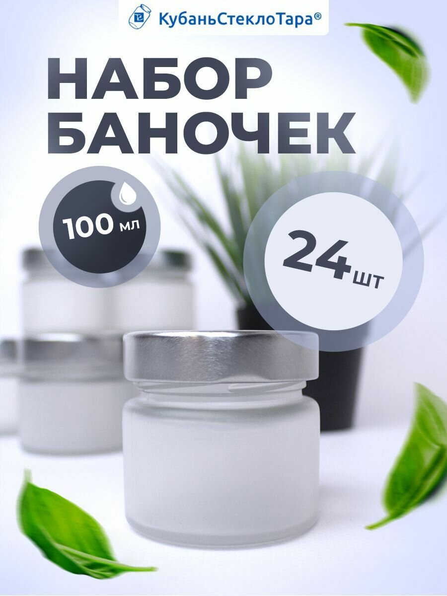 Банки стеклянные для меда, свечей, косметики, и специй