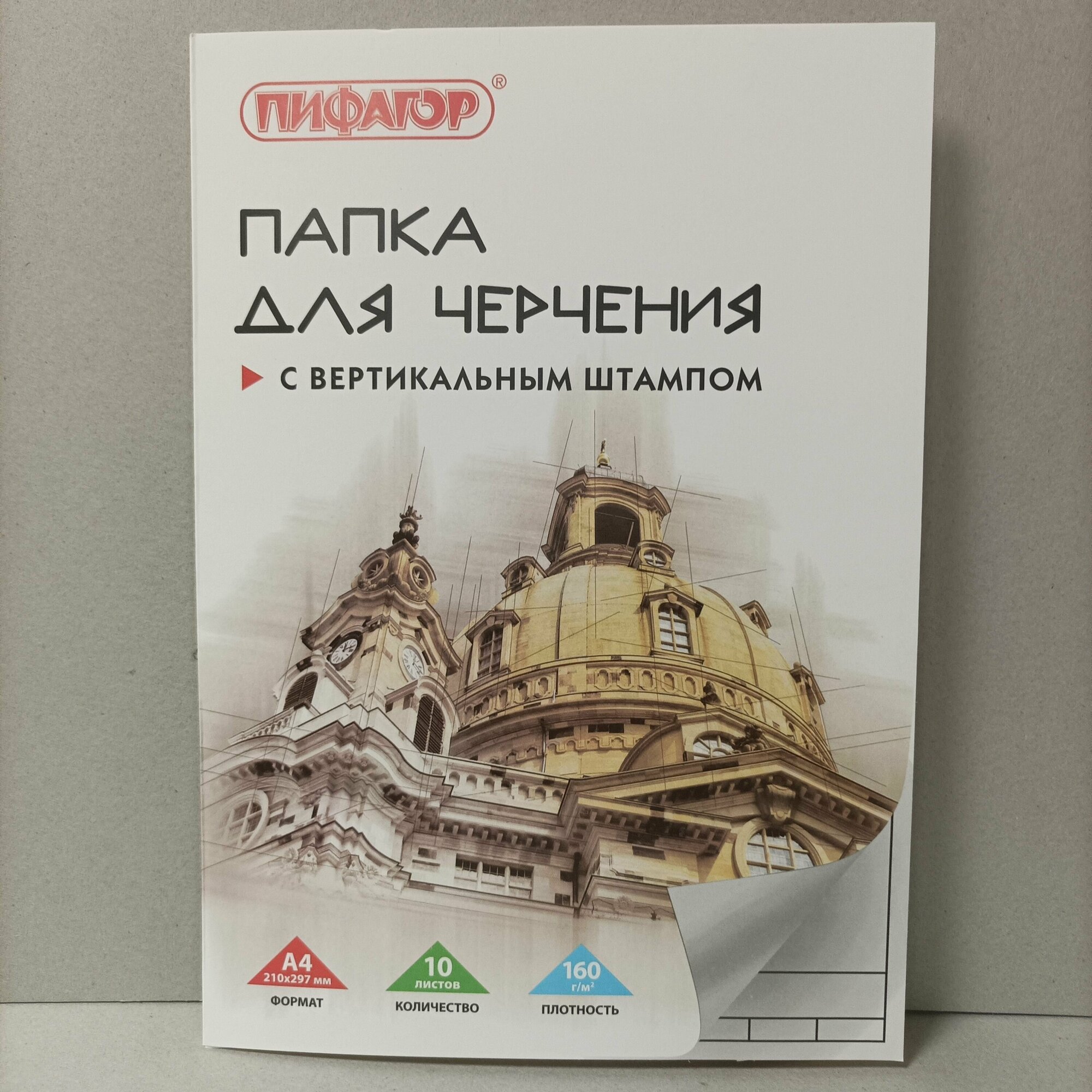 Папка для черчения А4 с вертикальным штампом
