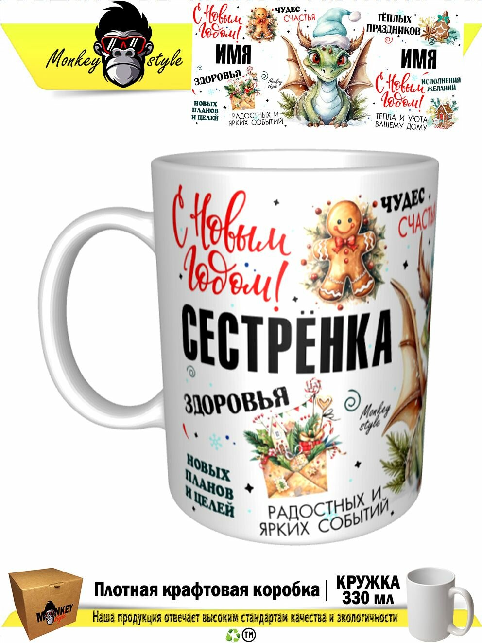 Сестрёнка. С новым годом. Дракон.