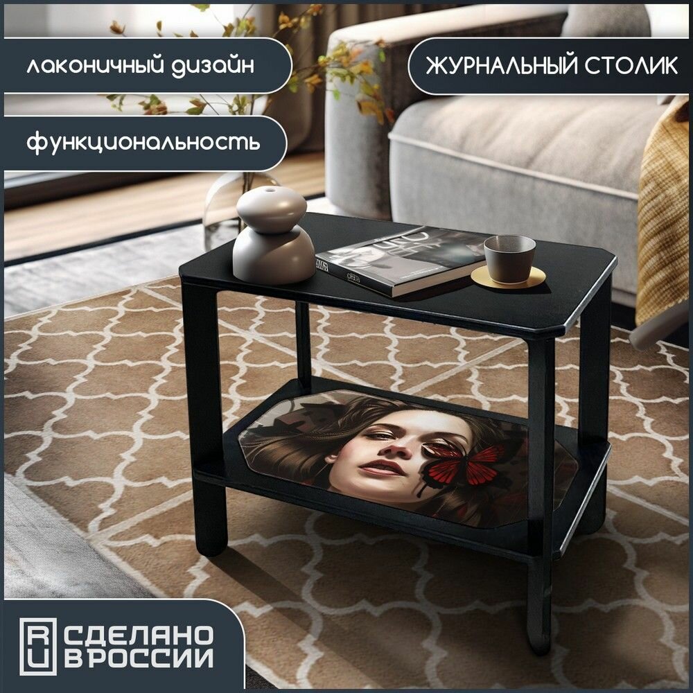 Прямоугольный черный журнальный столик с принтом "Девушка с бабочкой (природа, красота, жизнь) - 67"