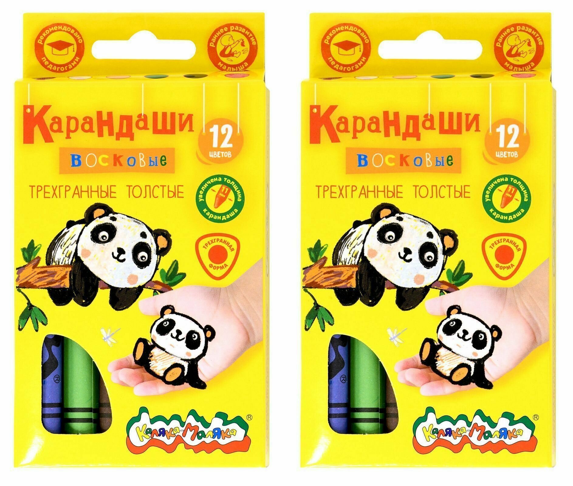Каляка-Маляка набор восковых карандашей толстых, 12 цветов, 2уп.