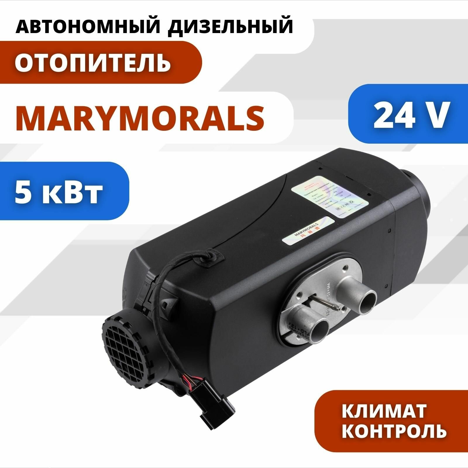 Дизельный фен для обогрева салона — купить по низкой цене на Яндекс Маркете