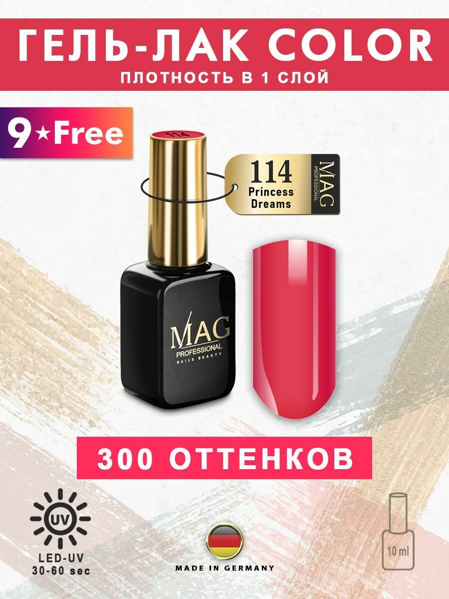 MAG professional Эмалевый гель-лак для ногтей MAG Color № 114 Princess Dreams, 10 мл
