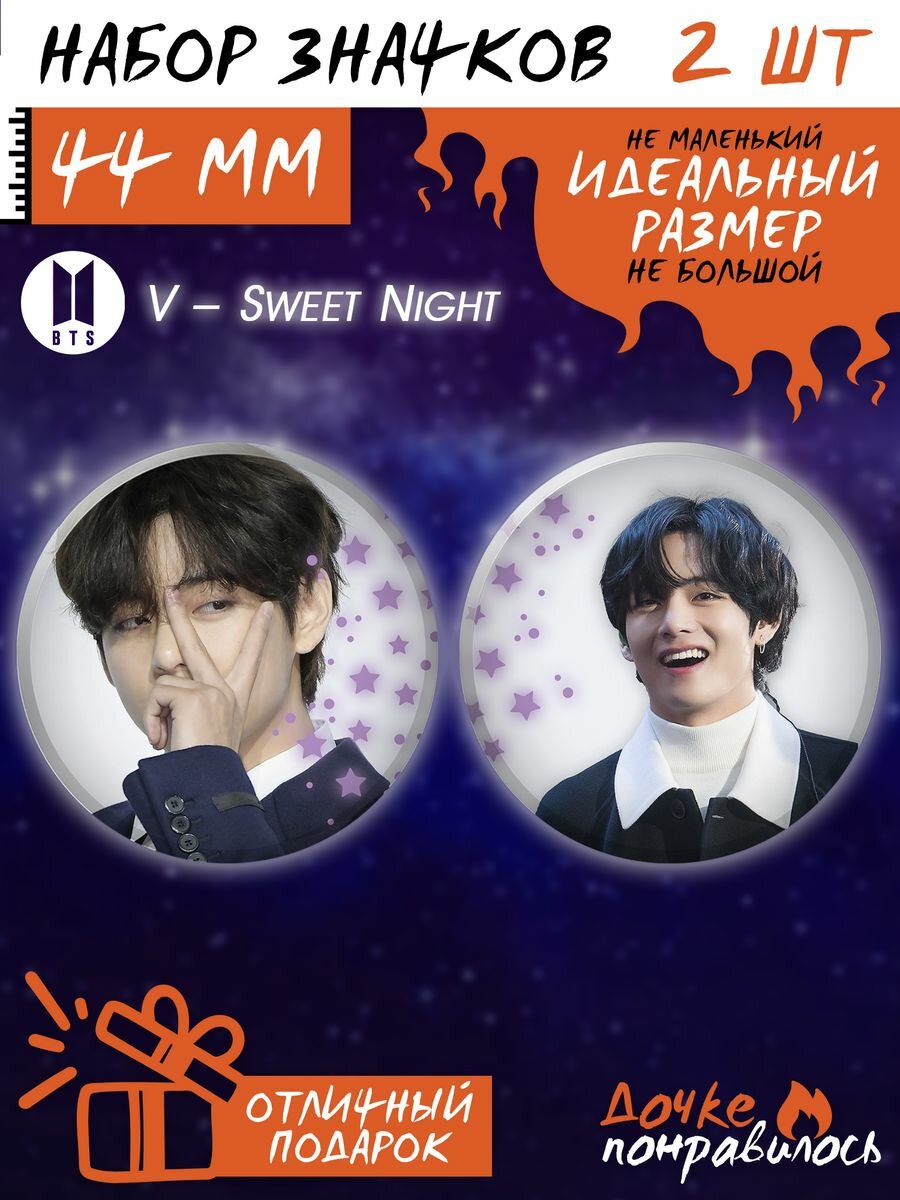 Значки на рюкзак BTS