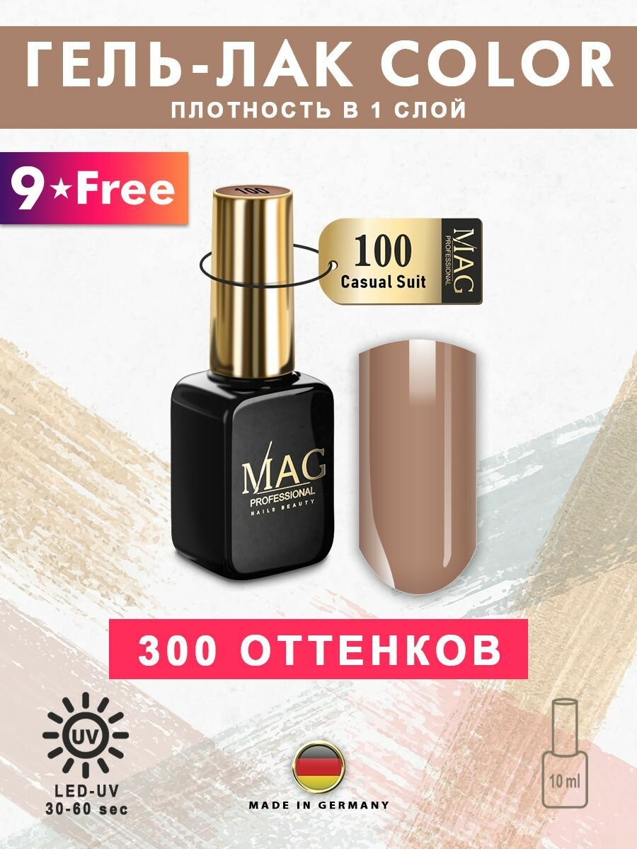 MAG professional Эмалевый гель-лак для ногтей MAG Color № 100 Casual Suit, 10 мл