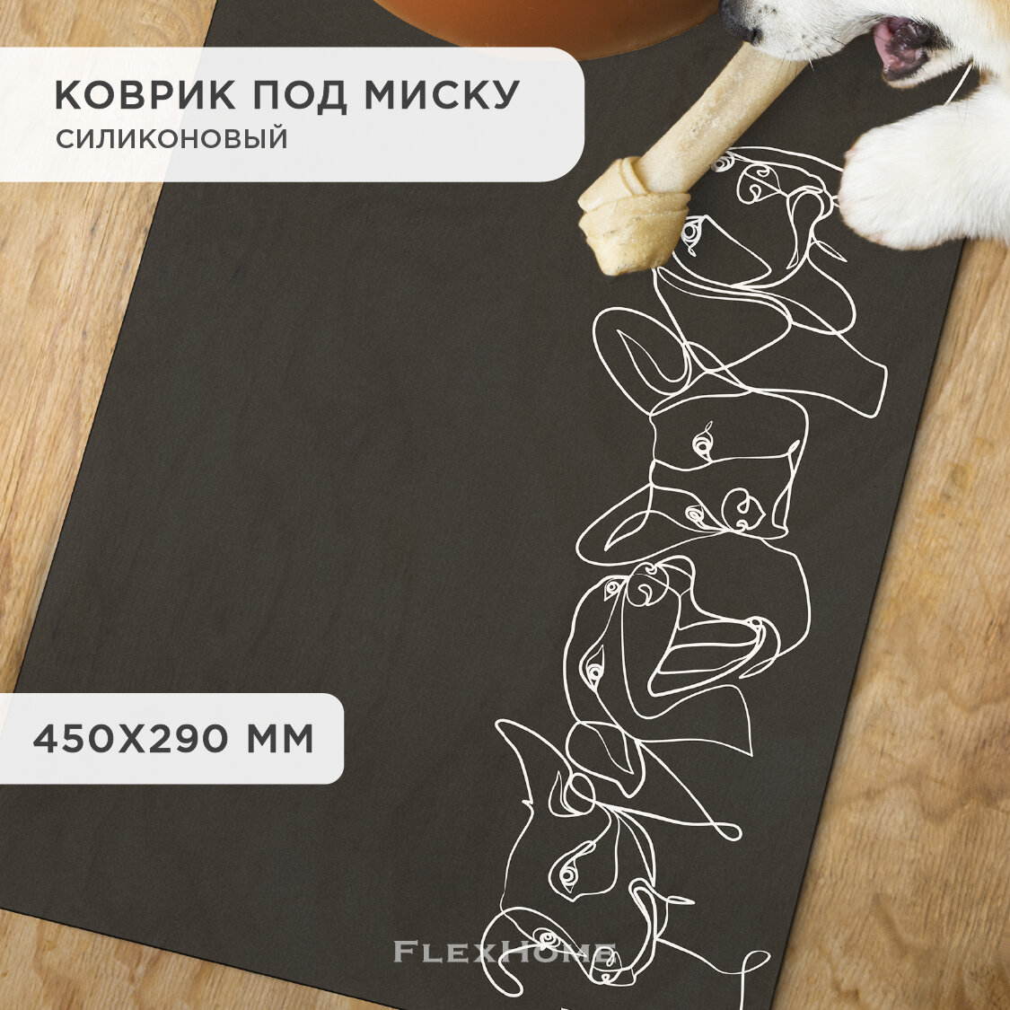 Коврик под миску животных силиконовый FlexHome, принт собачки