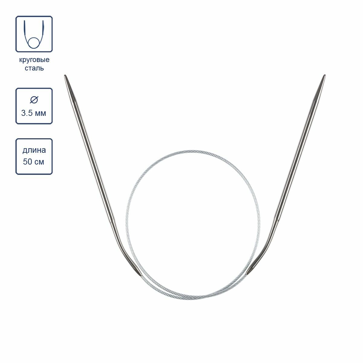 Спицы круговые с металлической леской GAMMA MKJ сталь d 3.5 мм, 50 см