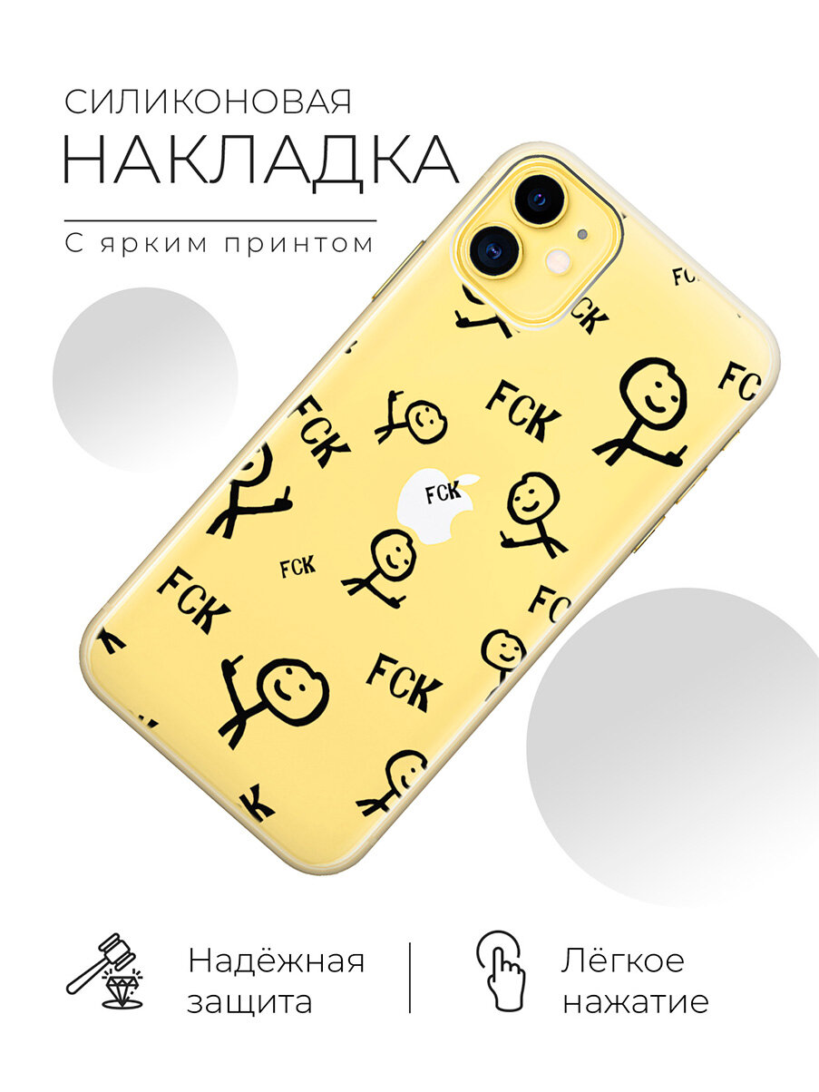 Силиконовый чехол на Apple iPhone 11 / Эпл Айфон 11 с рисунком "Fck Pattern"