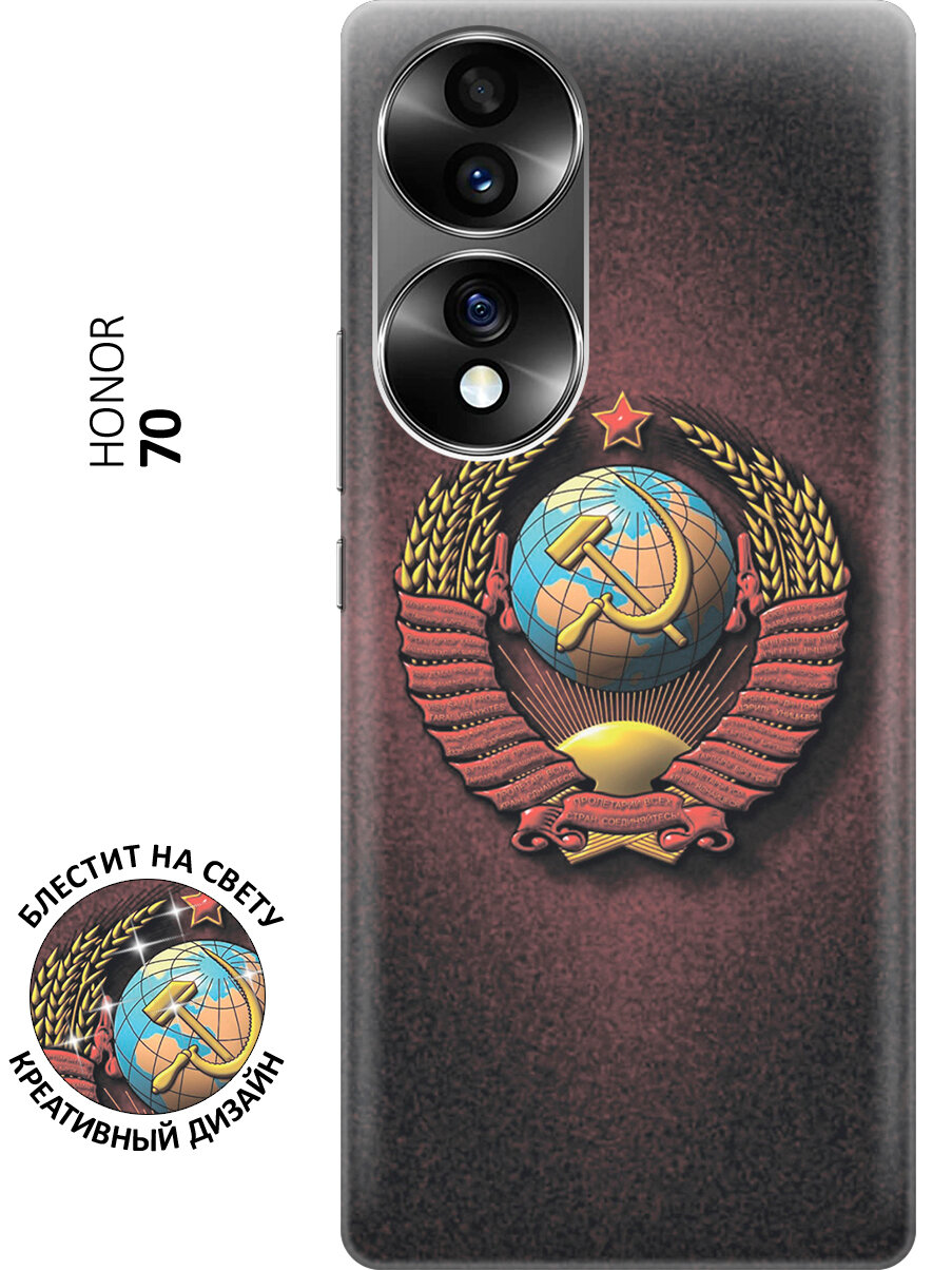 Силиконовый чехол на Honor 70, Хонор 70 с эффектом блеска "Серп и молот"