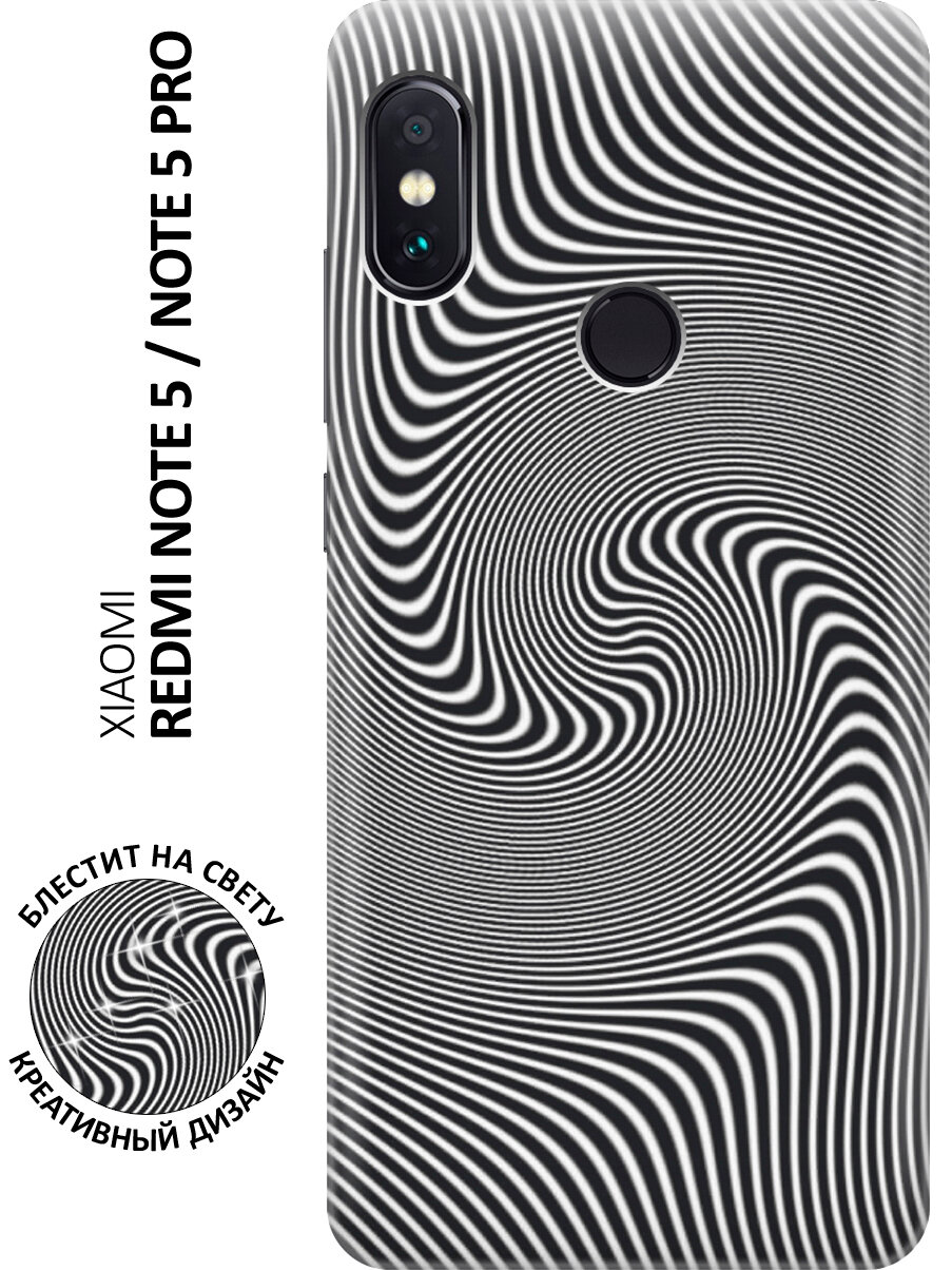Силиконовый чехол на Xiaomi Redmi Note 5 / Note 5 Pro / Сяоми Редми Ноут 5 / Ноут 5 Про с эффектом блеска "Черно-белый виток"