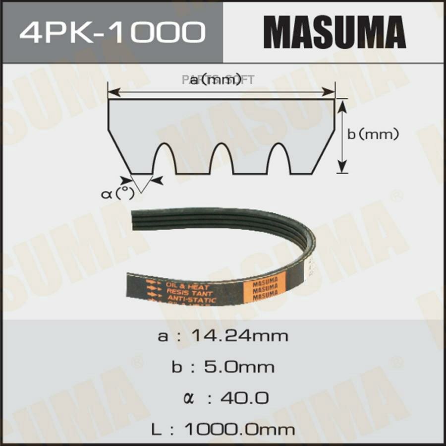 4PK1000 MASUMA Ремень ручейковый "Masuma" 4PK-1000