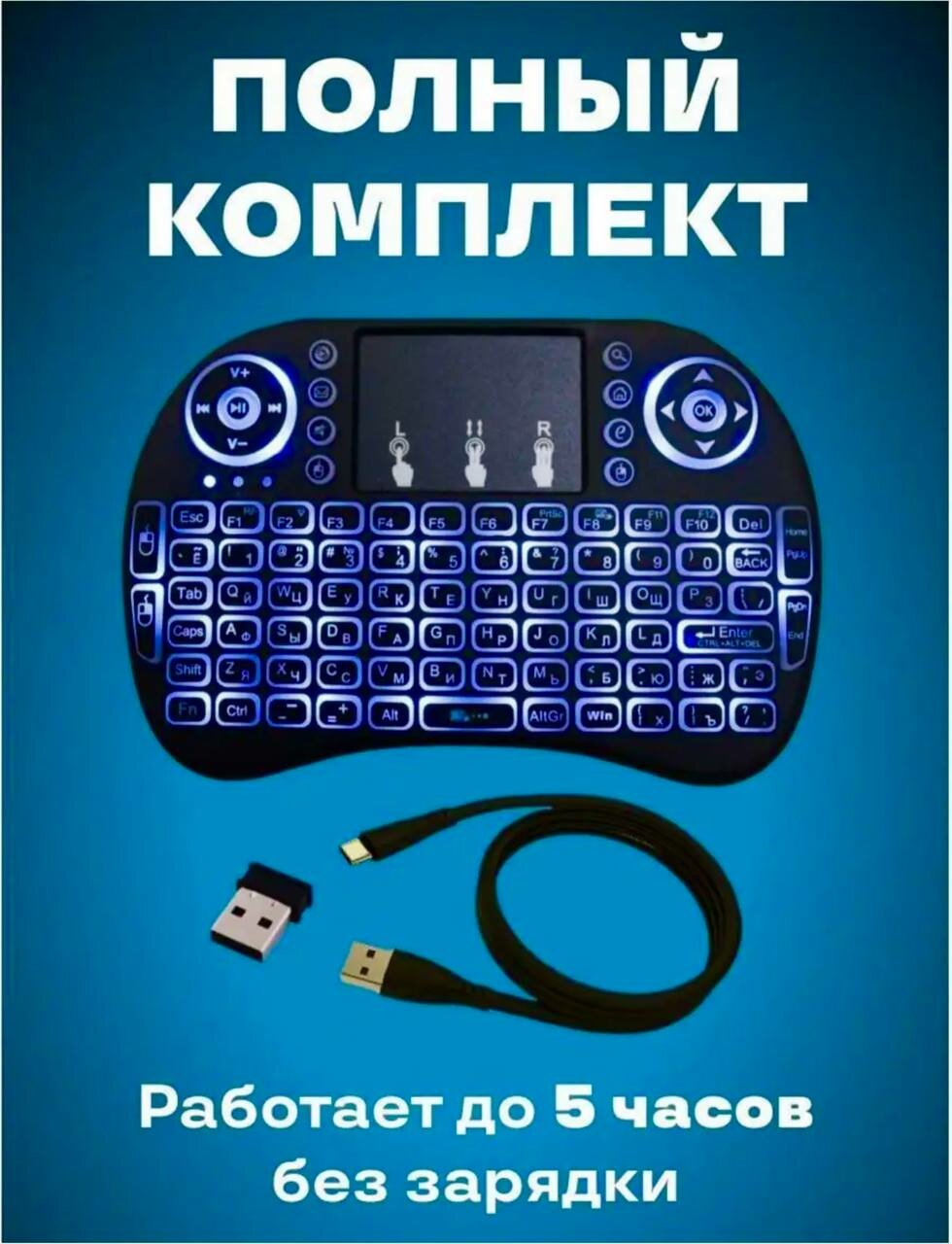 Беспроводная клавиатура с русской раскладкой — купить по низкой цене на ...