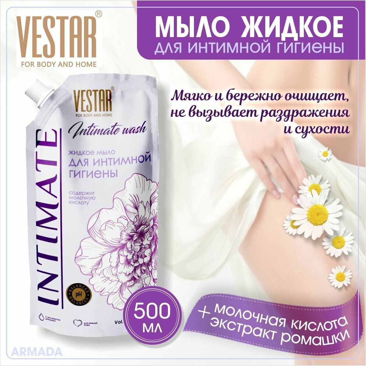 Вестар Мыло жидкое, для интимной гигиены, 500 мл