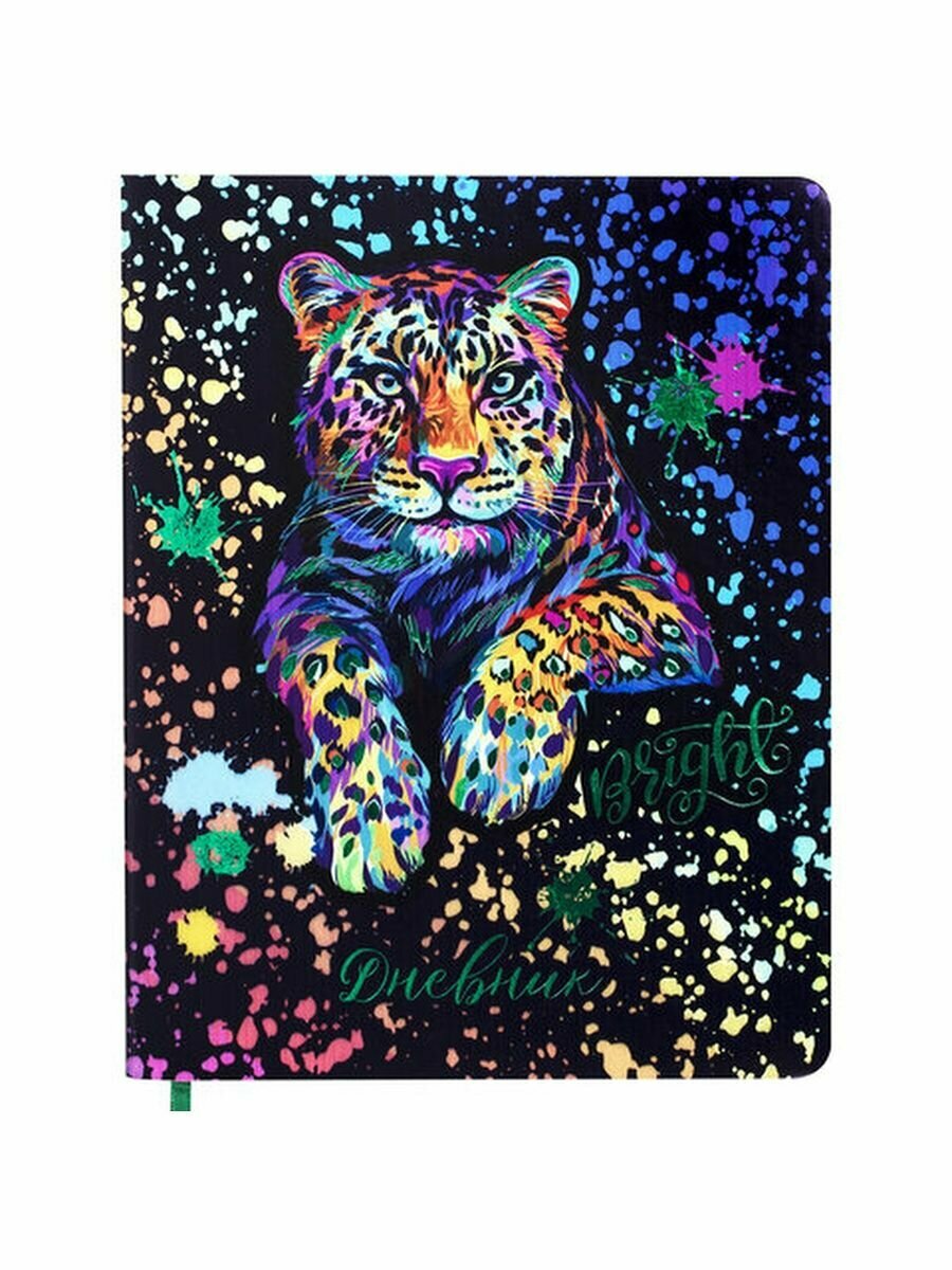 Дневник школьный