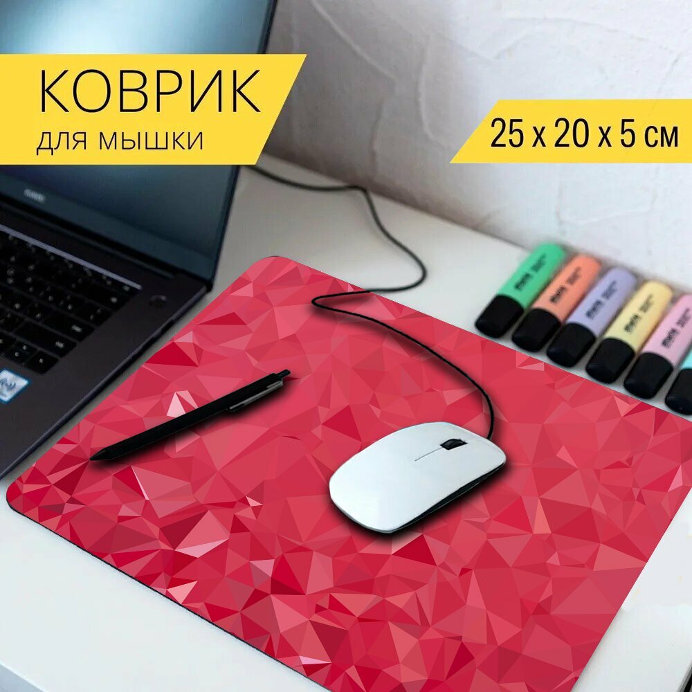 Коврик для мыши с принтом "Треугольник, геометрический, обои на стену" 25x20см.