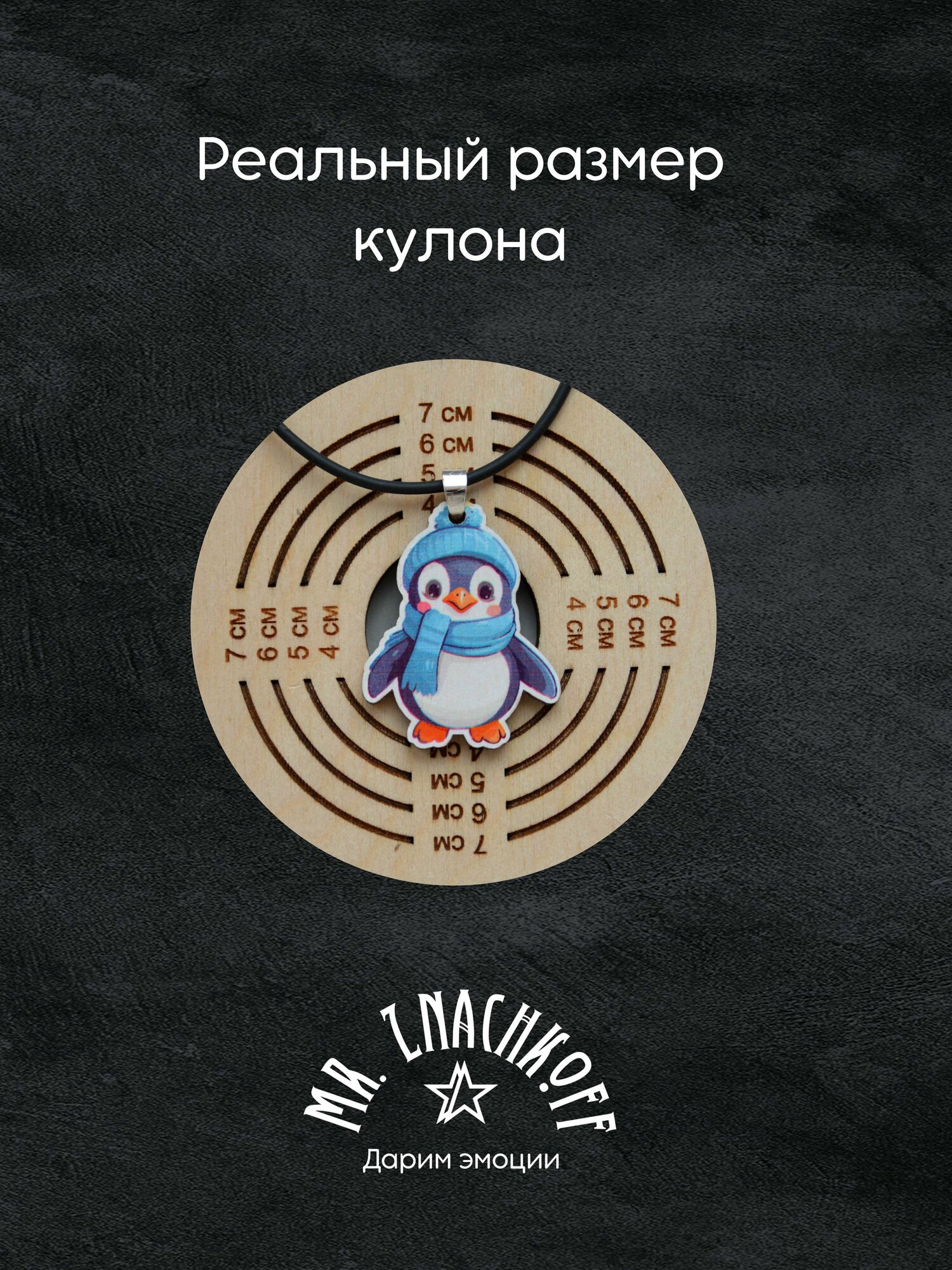 Колье Mr. Znachkoff, длина 25 см, разноцветный — фото 1