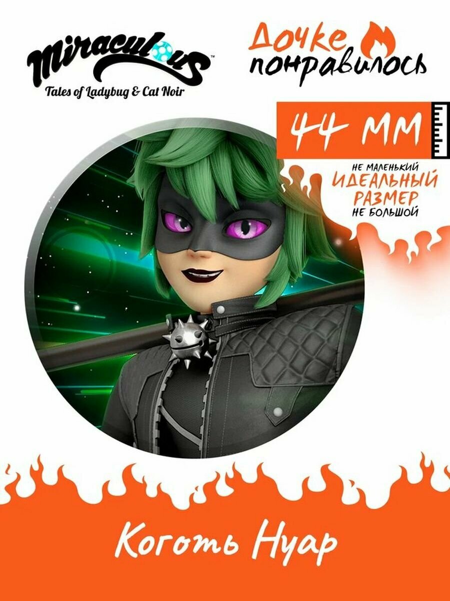 Значки на рюкзак мультфильм Miraculous