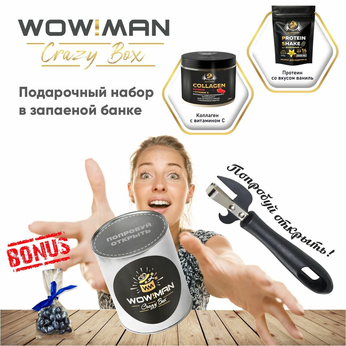 Подарочный набор Коллаген гидролизованный с витамином С малина/Протеин со вкусом ваниль