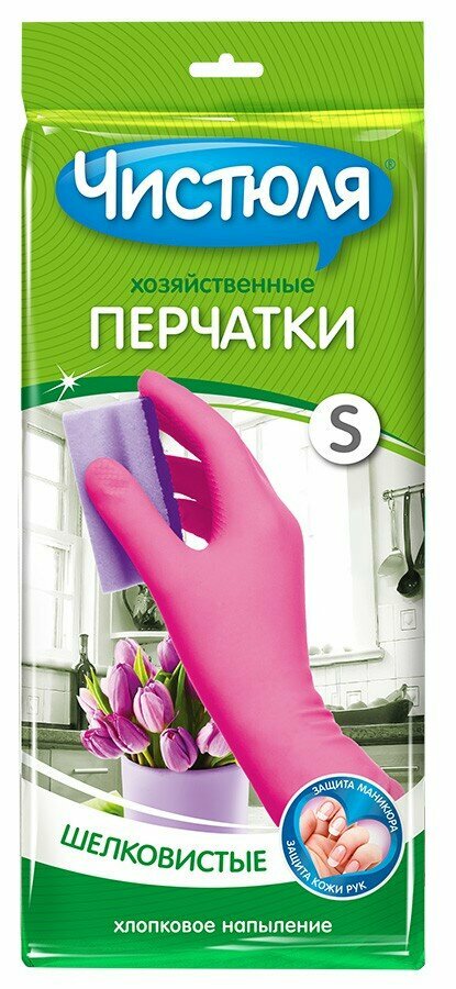 Набор из 3 штук Перчатки латексные Чистюля размер S