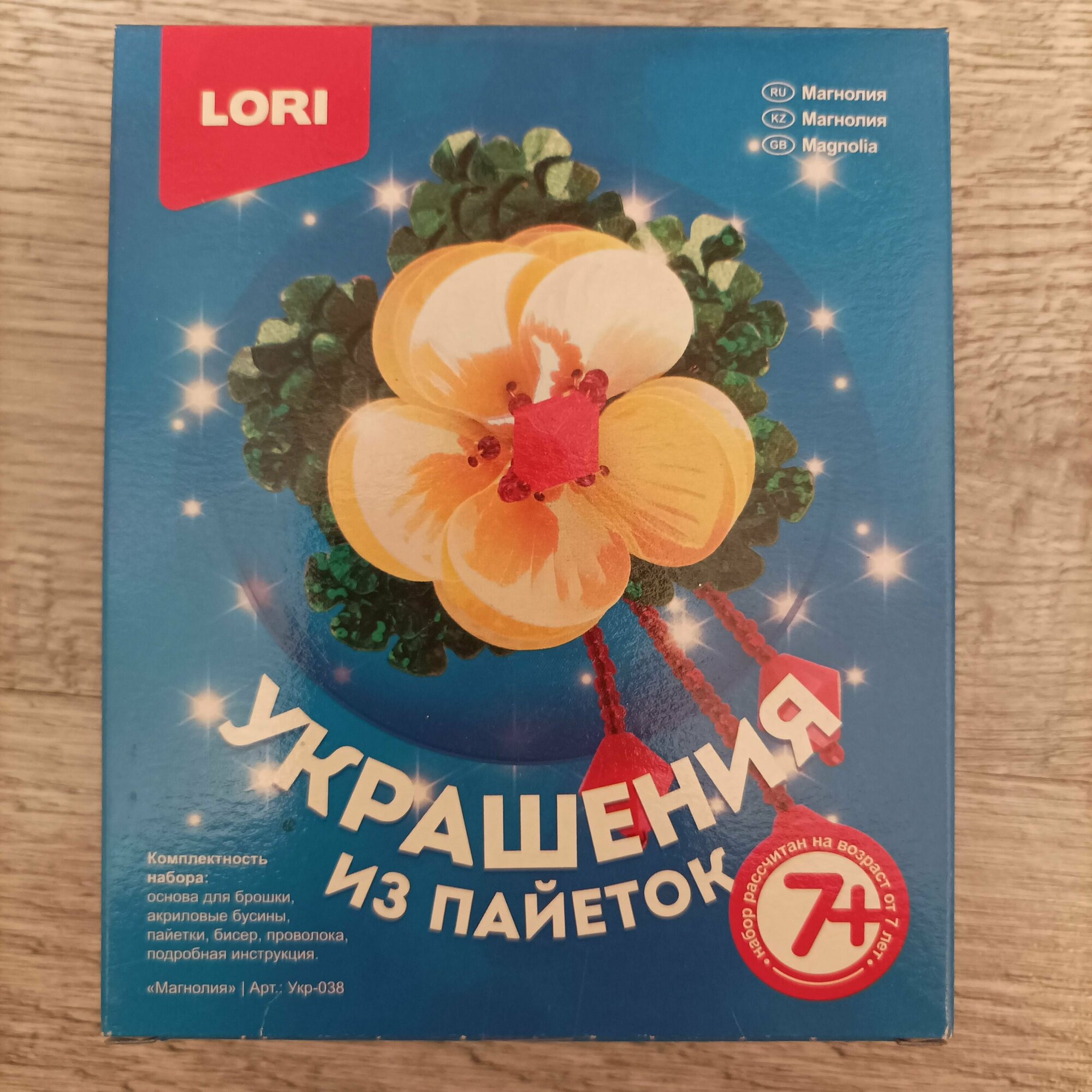Украшения из пайеток "Магнолия" брошь
