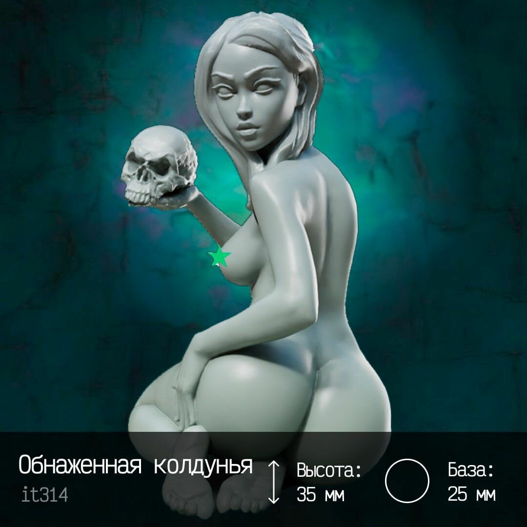 Миниатюра Обнаженная колдунья