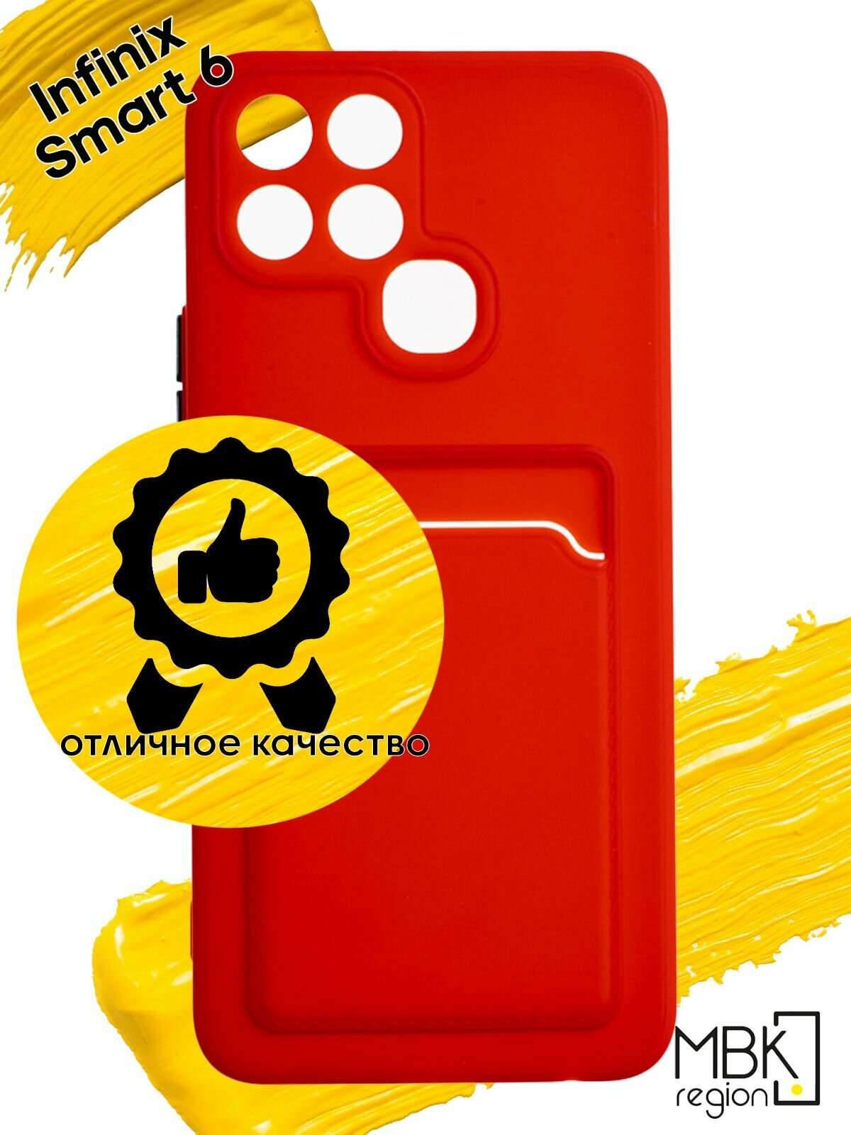 Чехол для карты на Infinix Smart 6 / чехол на инфиникс смарт 6 красный