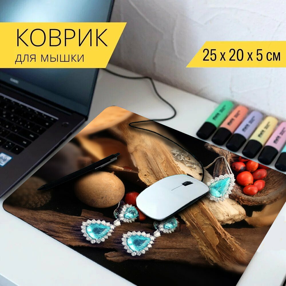 Коврик для мыши с принтом "Серьга, кольцо, параиба турмалин" 25x20см.