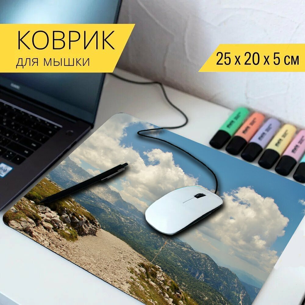 Коврик для мыши с принтом "Дахштайн, австрия, альпы" 25x20см.