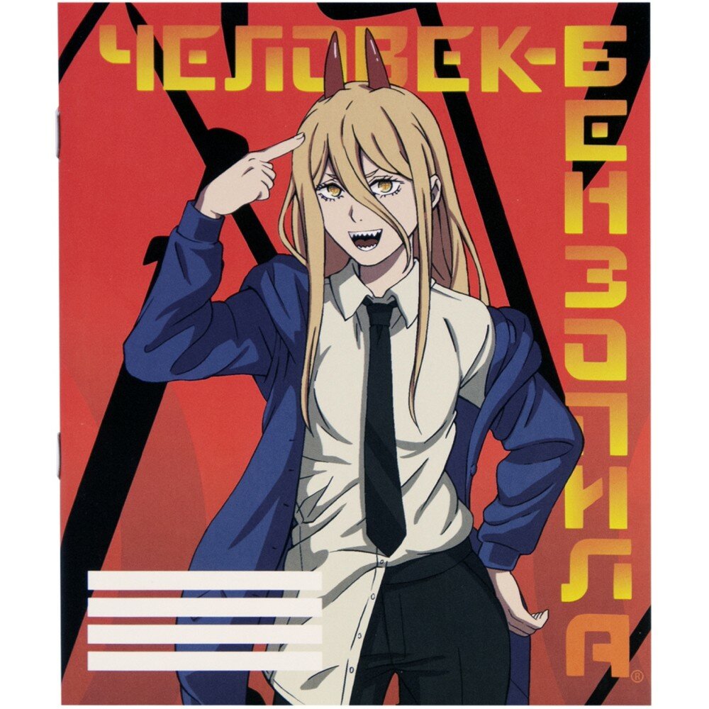 Тетрадь Artplays Chainsaw Man Pawa (в клетку) ARTM191 (F8C2-2)