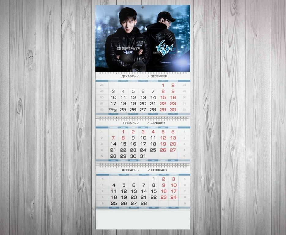 Календарь квартальный Хилер, Healer №7