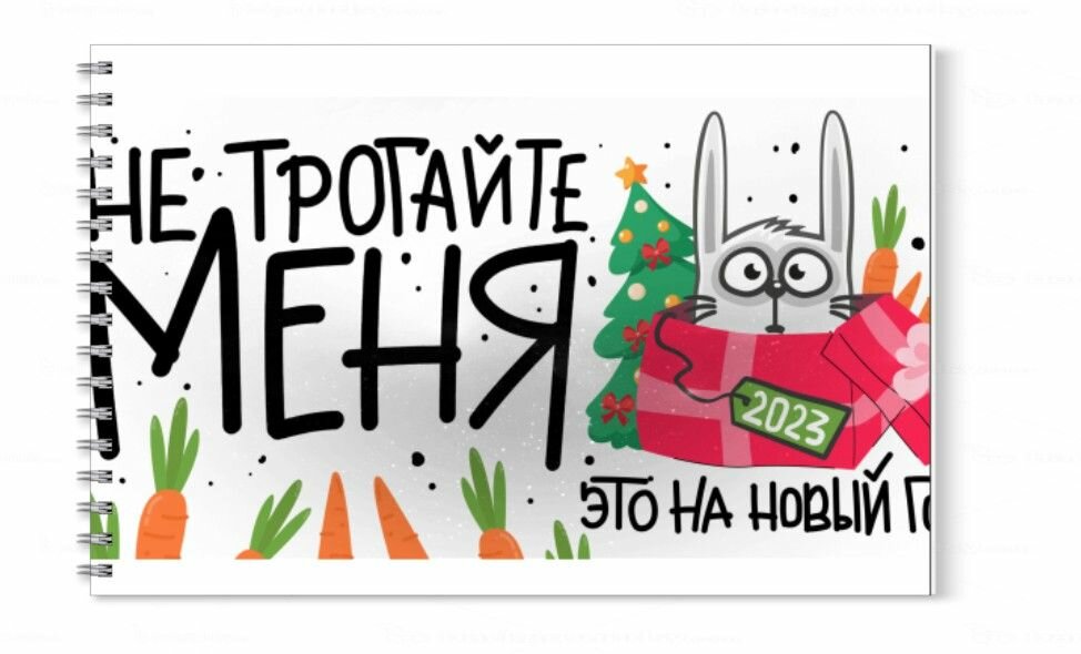Альбом год Кролика №26, А3