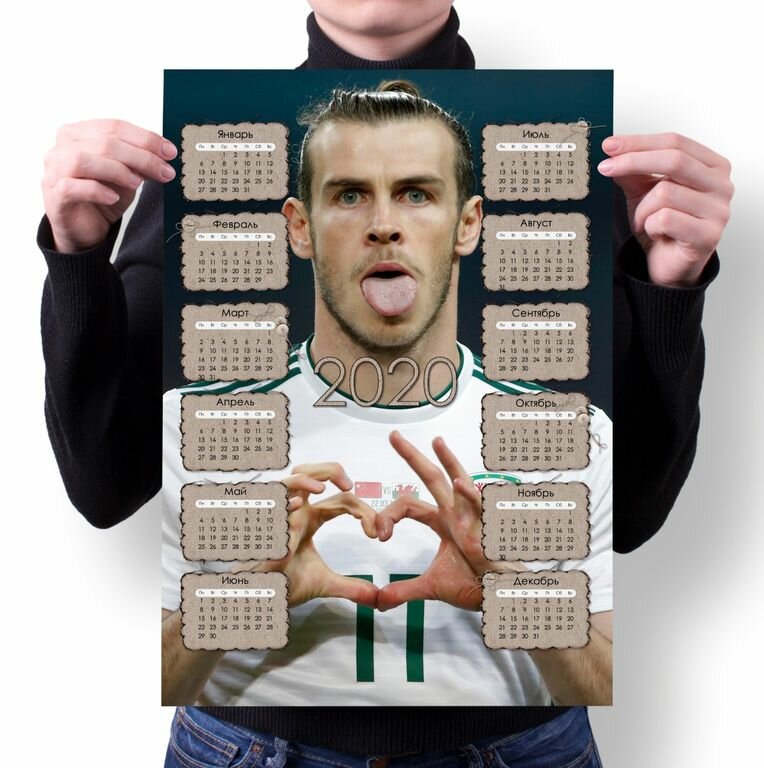 Календарь настенный на 2020 год Гарет Фрэнк Бейл, Gareth Frank Bale №11, А1
