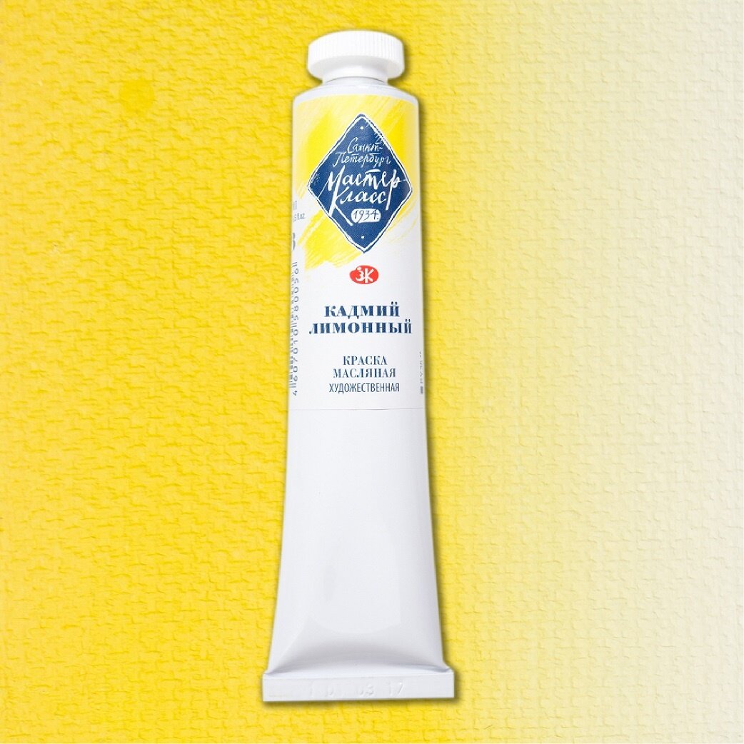 Краска масляная мастер-класс цв.№203 кадмий лимонный туба 46мл