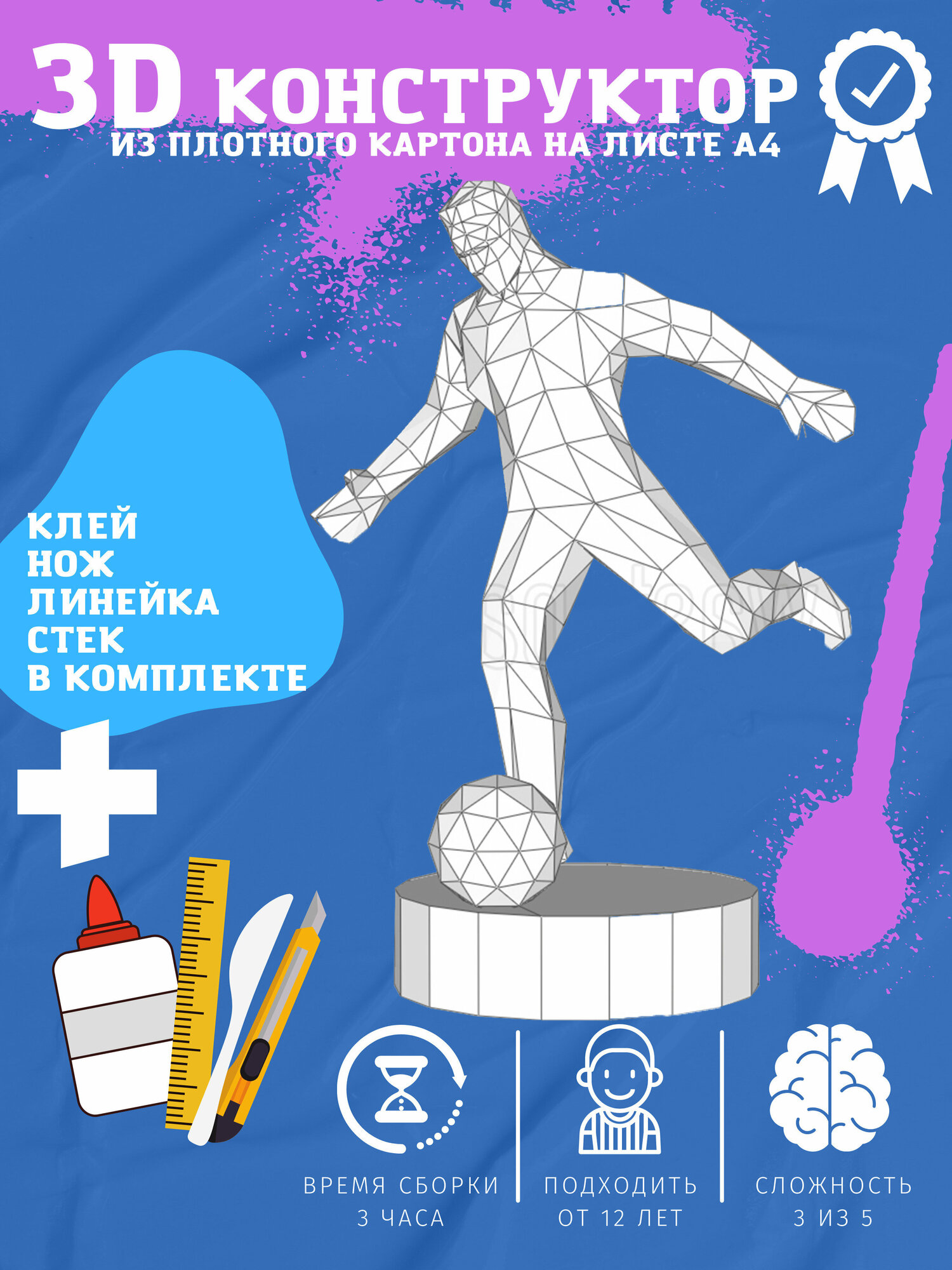 Конструктор развивающий из бумаги 3D пазлы детям и взрослым для создания объемных бумажных моделей
