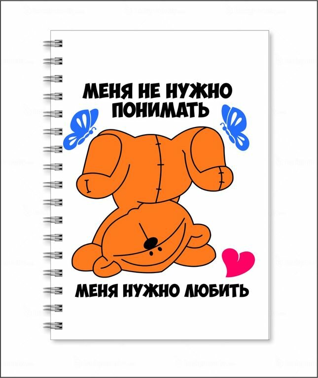 Тетрадь для влюбленных, на 14 февраля №20, А4