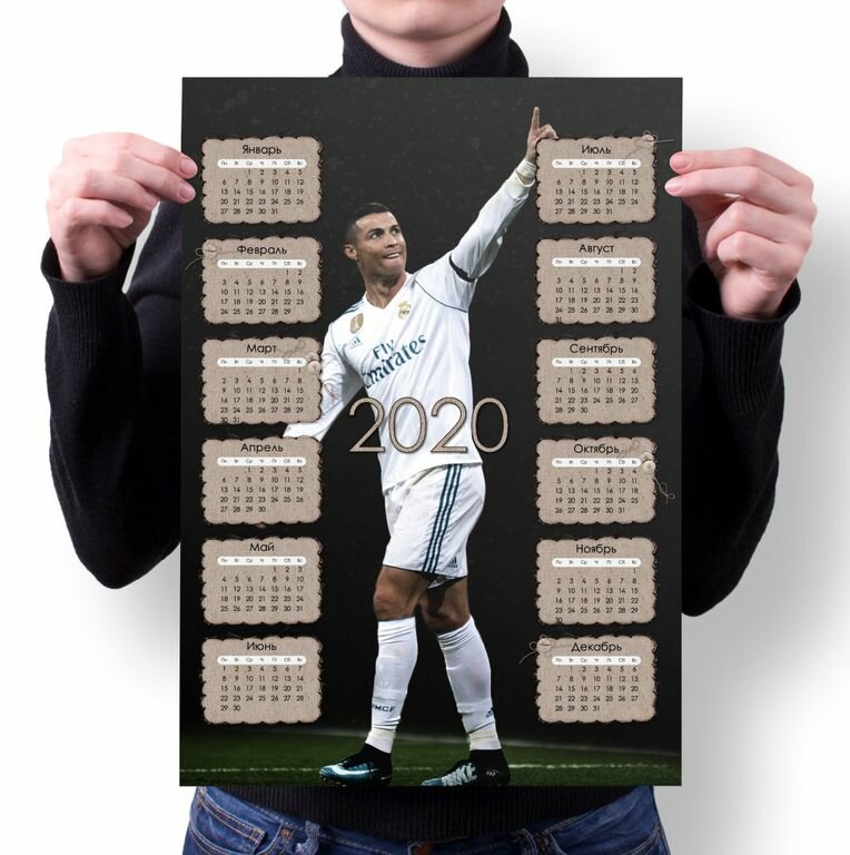 Календарь настенный на 2020 год Криштиану Роналду, Cristiano Ronaldo №21, А4