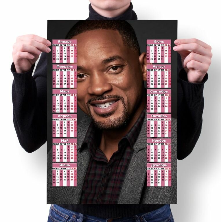 Календарь настенный на 2020 год Уилл Смит, Will Smith №15, А4