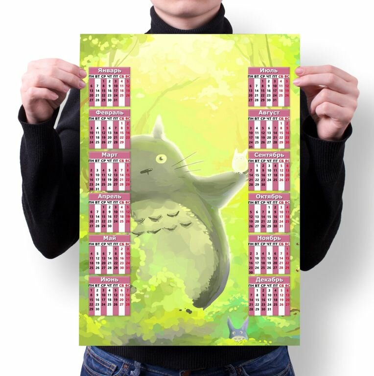 Календарь настенный на 2020 год Мой сосед Тоторо, Totoro №11, А4