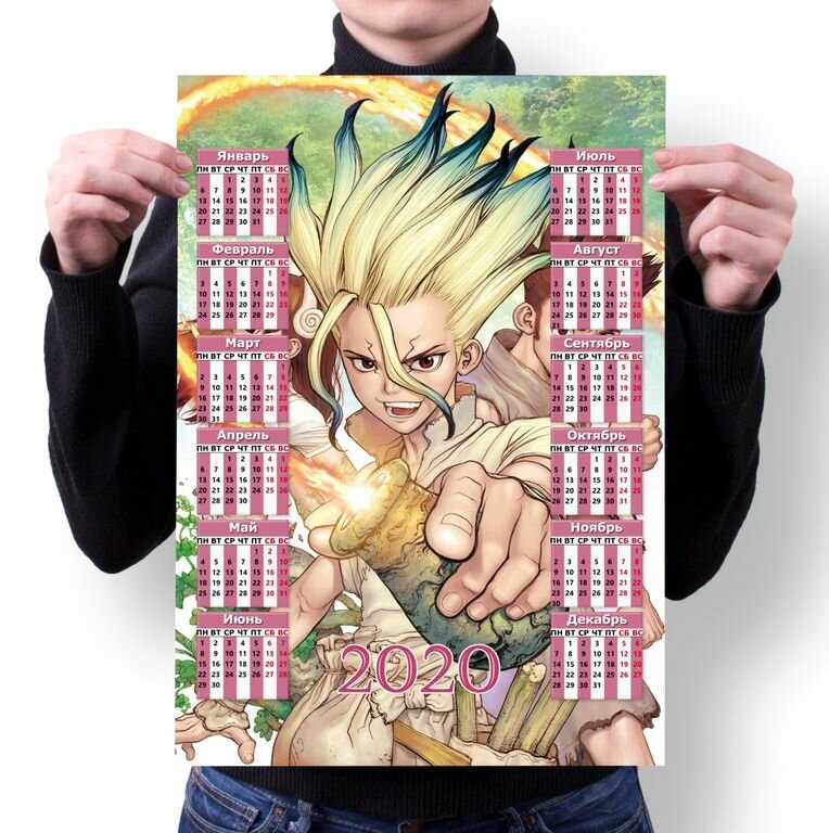 Календарь настенный на 2020 год доктор стоун, DR. STONE №7, А3
