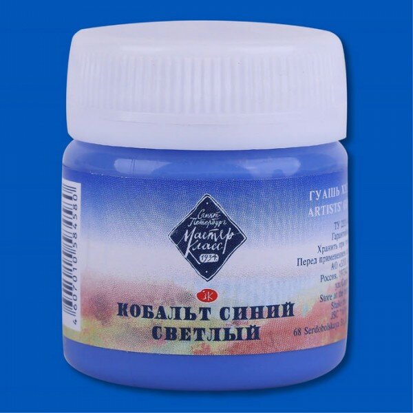 Гуашь «Мастер Класс» Кобальт синий светлый № 504, 40 мл