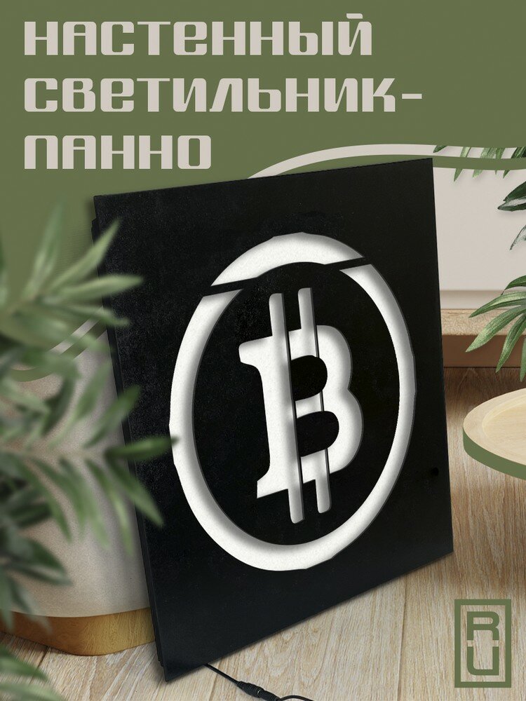 Настенный светильник панно, инвестиции - 2026