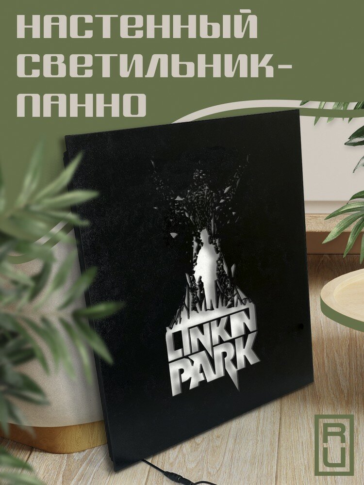 Настенный светильник панно, музыка linkin park - 1032