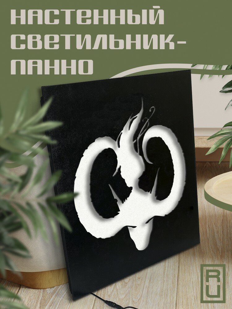 Настенный светильник панно, игры world of warcraft - 1015