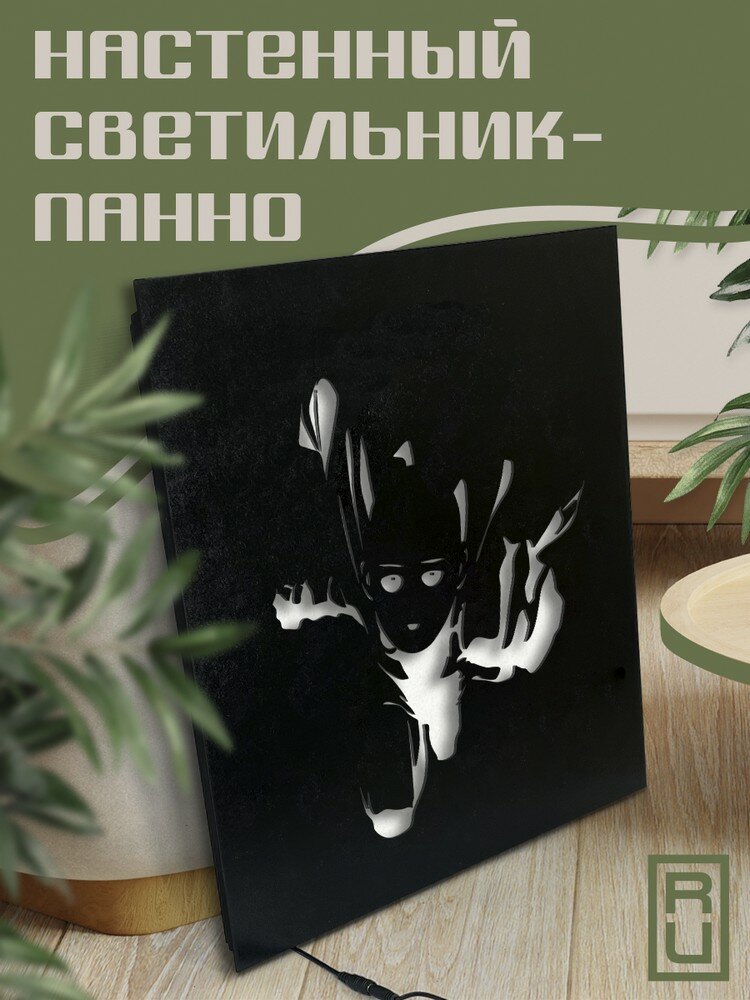 Настенный светильник панно, Аниме One punch man - 1231