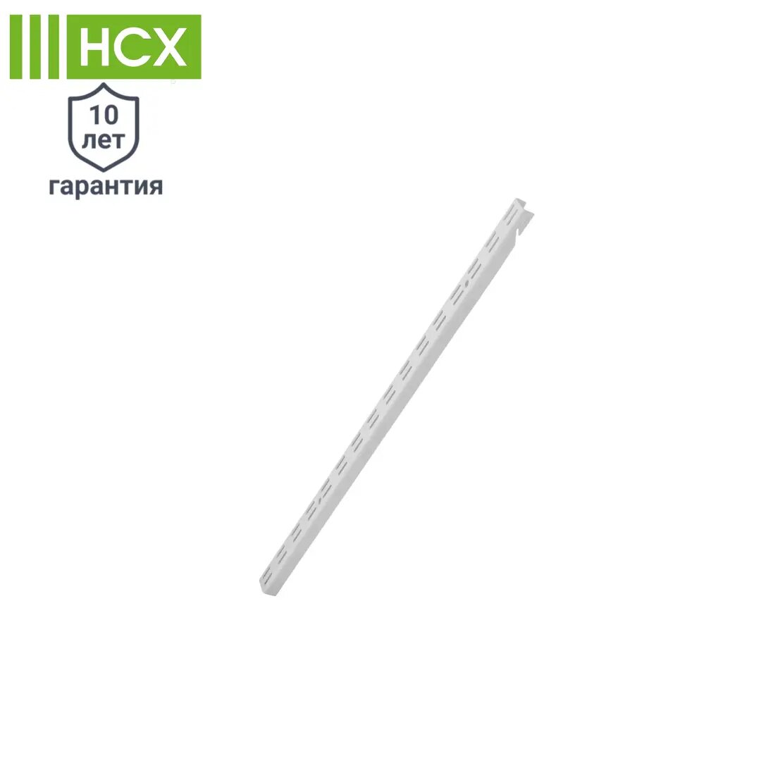 Направляющая навесная НСХ 55.6 см сталь цвет белый